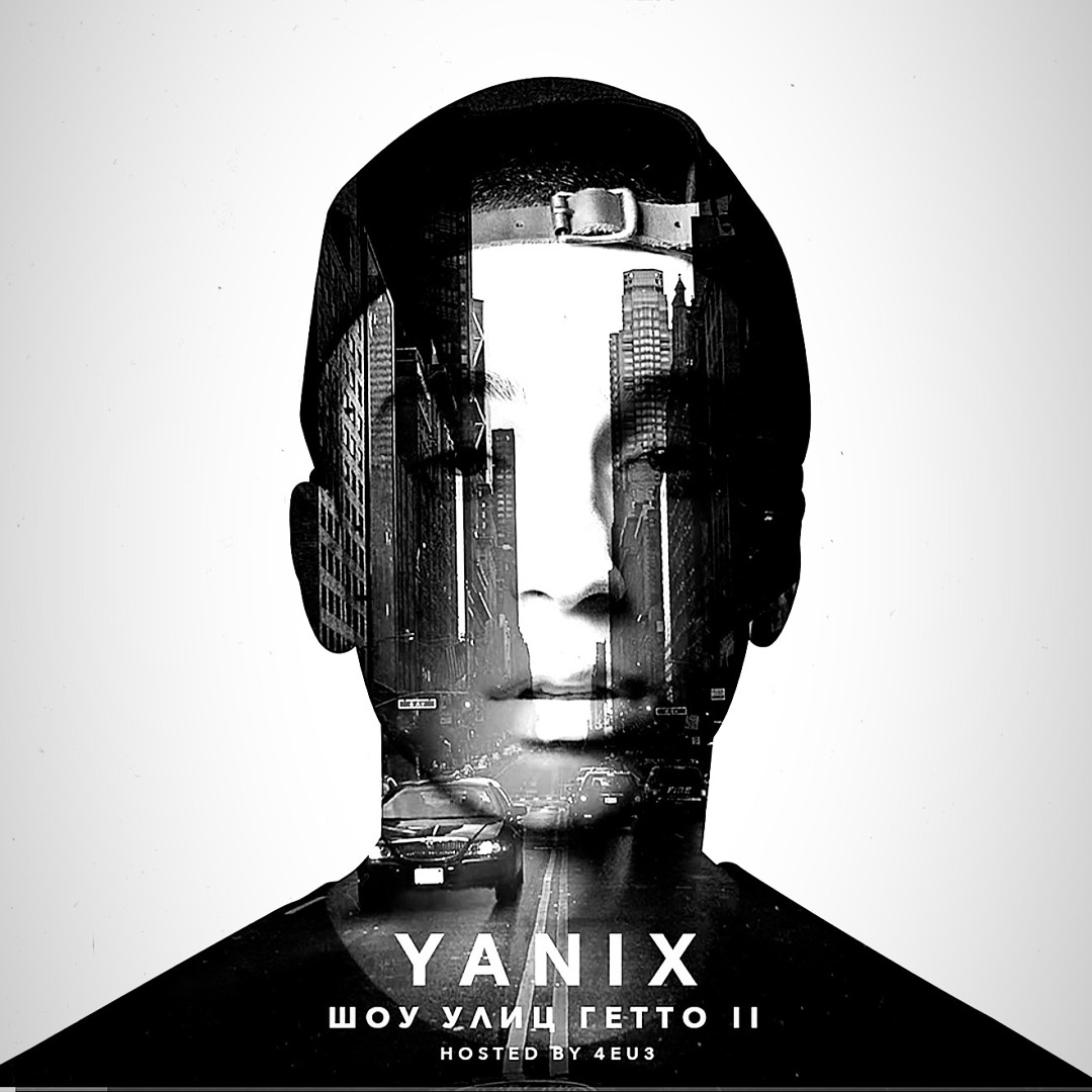 Stream YANIX - ТРЕП ХАТА (GRINDGWAP HOODTRAP REMIX) by DJ MISHGAN | Listen online for free on ...