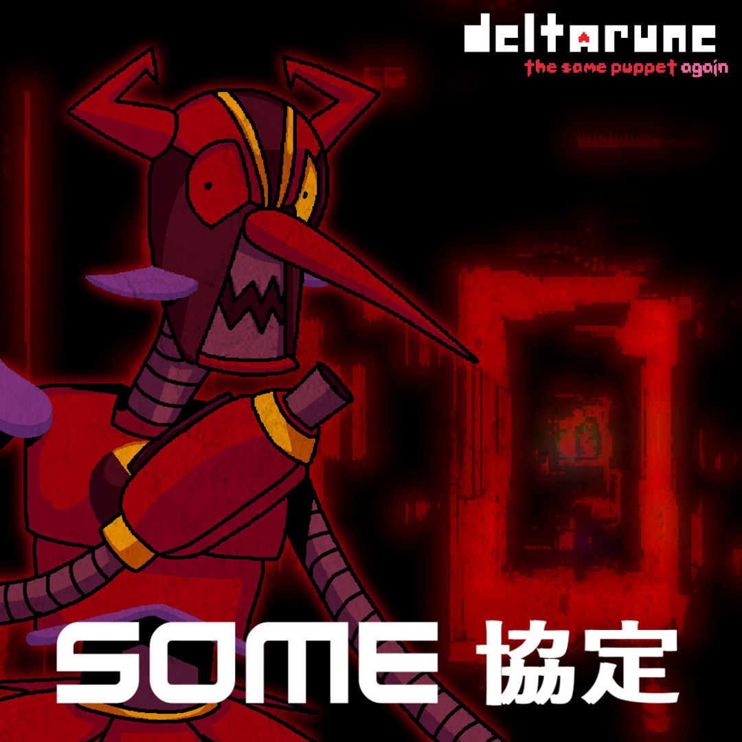 Stream [Deltarune: The Same Puppet, Again] SOME 協定 by KageCake | Listen ...