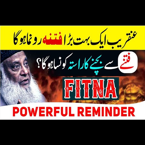 Stream Fitna ⚠️ | How To Secure Yourself ? | Powerful Reminder By Dr ...