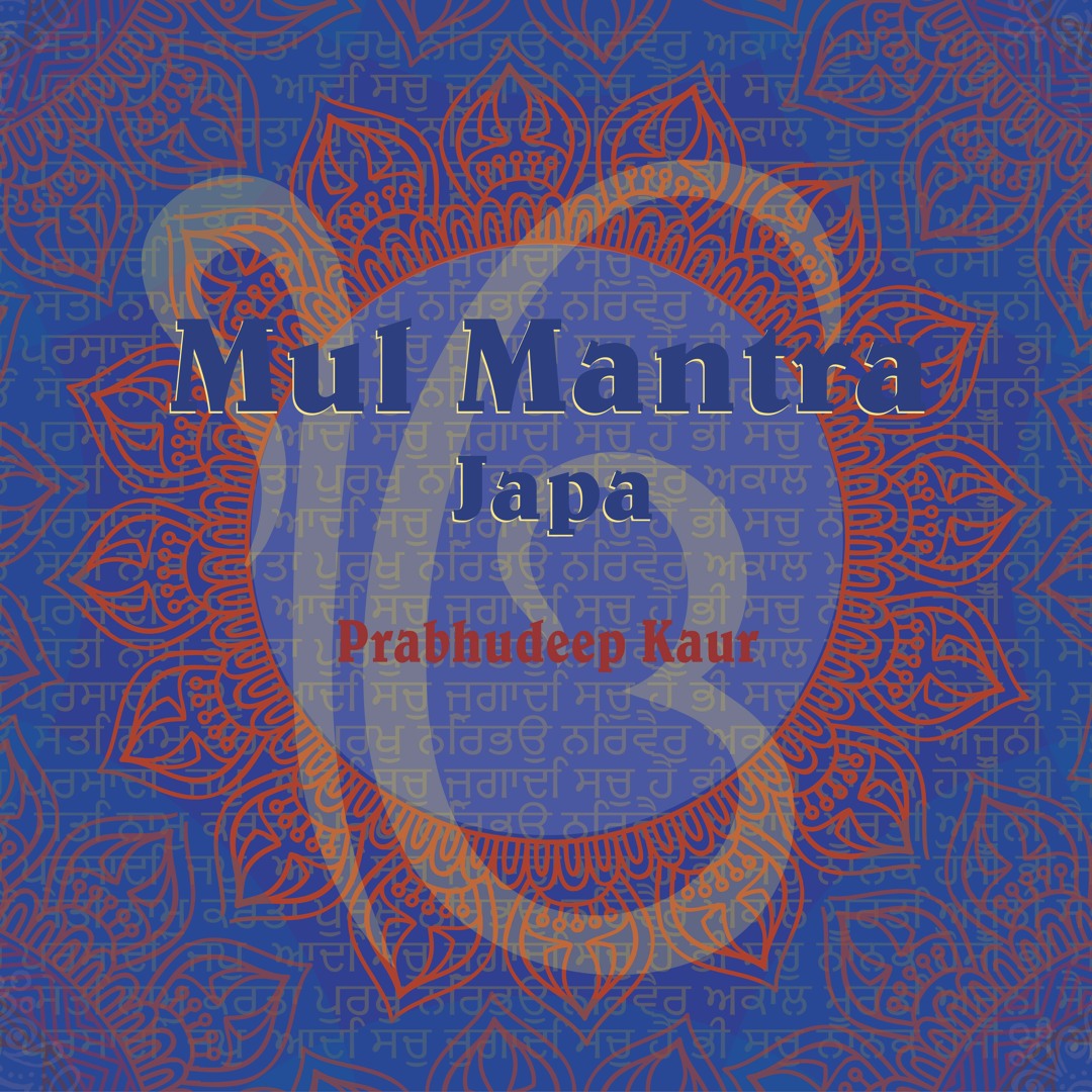 Stream Mul Mantra Japa by Terri Mang | Listen online for free on SoundCloud