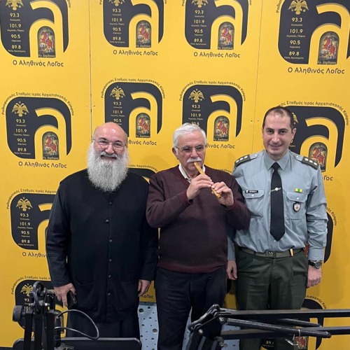 Stream 11/2/2024 Η ΕΚΚΛΗΣΙΑ ΣΤΙΣ Ε.Δ. (ΠΑΡΑΔΟΣΙΑΚΗ ΜΟΥΣΙΚΗ ΚΑΙ ...