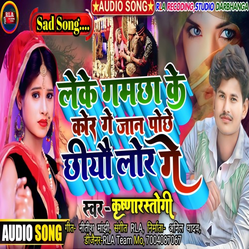 Stream Jaan Puche Chhio Lor Ge (Sad Song 2023) by Krishna Rastogi | Listen online for free on ...