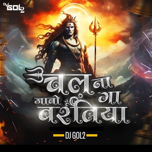 Stream Chal Na Ga Jabo Baratiya by Dj Gol2 | Listen online for free on ...