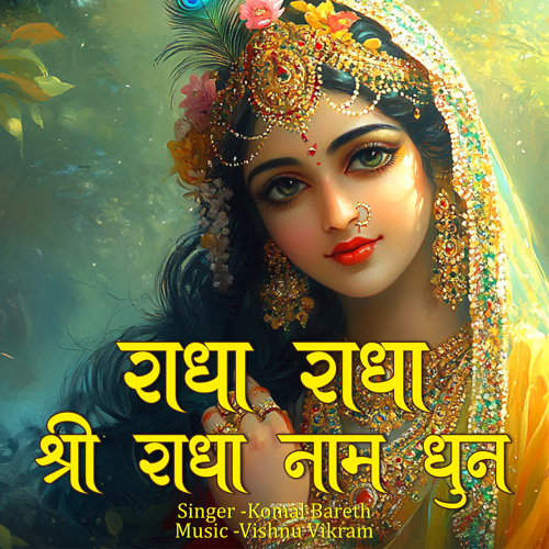 Stream Radha Radha Shri Radha Naam Dhun by Komal Bareth | Listen online ...