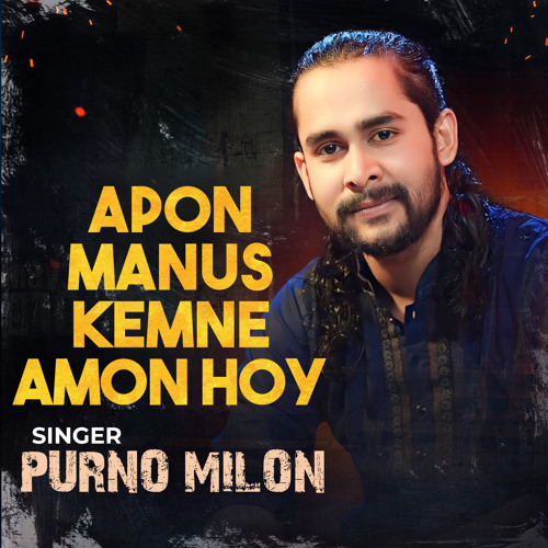 Stream Apon Manus Kemne Amon Hoy by Purno Milon | Listen online for ...