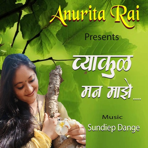 Stream VYAKUL MAAN MAJHE by Anurita Rai | Listen online for free on ...