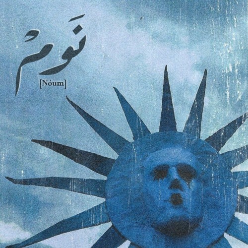 Stream nóum [نَومْ] - What was I (Demo) by Gilgamesh Gilgamesh | Listen ...