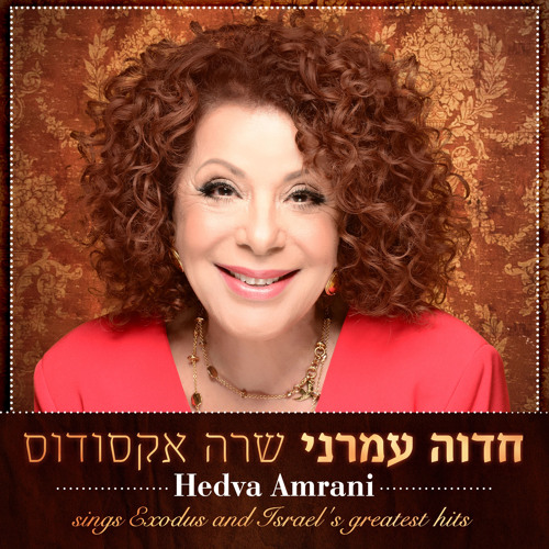 Stream Exodus (Celebrating Operation Exodus) by Hedva Amrani | Listen ...