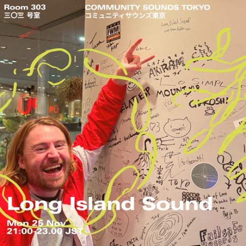 Stream Room 303 w/ Long Island Sound by Room 303 Radio | Listen online for free on SoundCloud