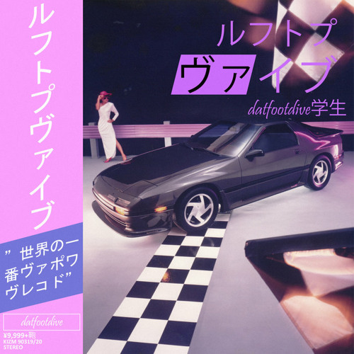 Stream datfootdive - ヴェラニカ [Is it a Dress] by Dangerous | Listen online ...