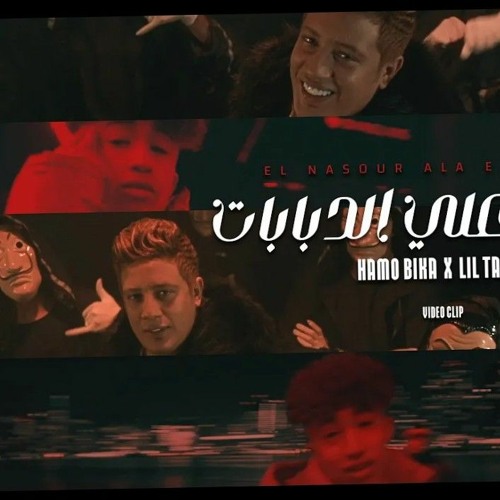 Stream Clip Tanks n' eagles El-Nasor 3la eldababat Hamo Bika V.s Lil ...
