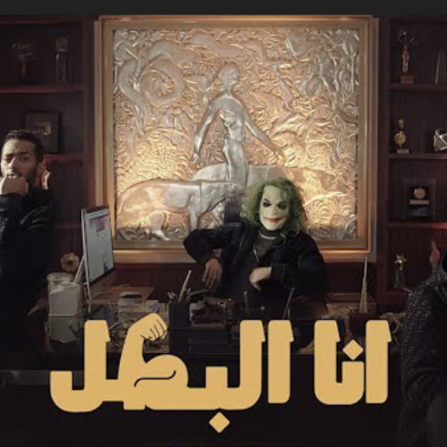 Stream Mohamed Ramadan - Ana El Batal [ Official audio] by joe shafie ...