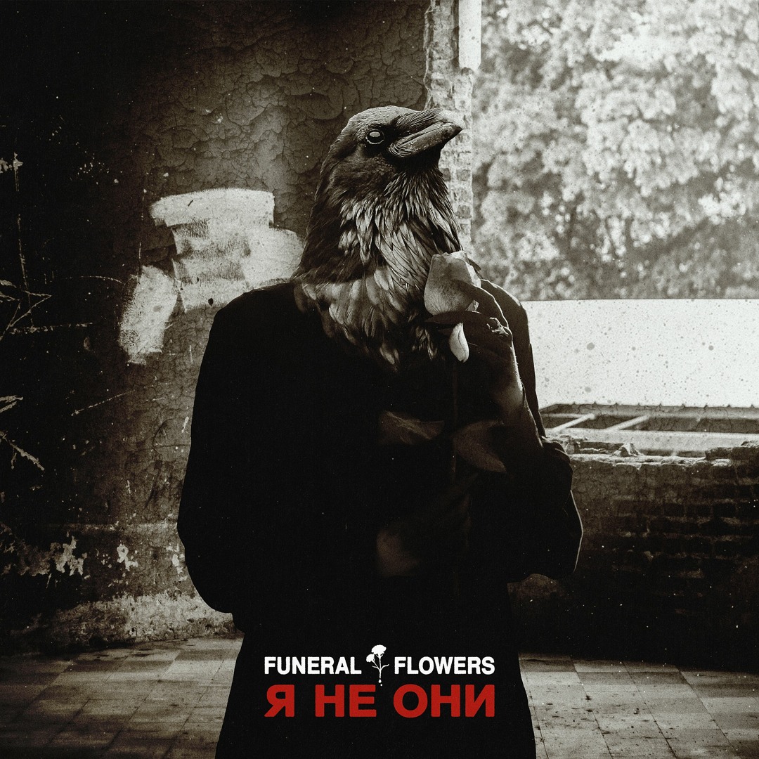 Stream Funeral Flowers - YA NE ONI by Untitled Burial | Listen online ...
