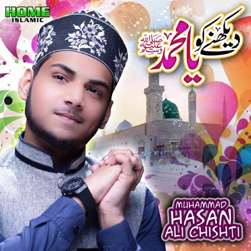 Stream Dekhne Ko Ya Muhammad by Muhammad Hasan Ali Chishti | Listen online for free on SoundCloud