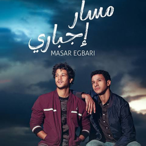 Stream Massar Igbari (TV series) - The Will by Amir Khalaf | Listen online for free on SoundCloud