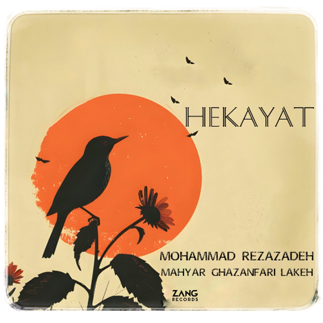 Stream Hekayat - Mohammad Rezazadeh - Mahyar Ghazanfari Lakeh by Zang Records | Listen online ...
