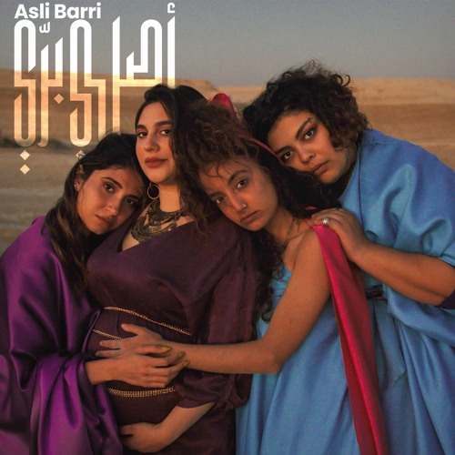 Listen to music albums featuring Yusor Hamed, Maysa Daw, Lina Makoul ...