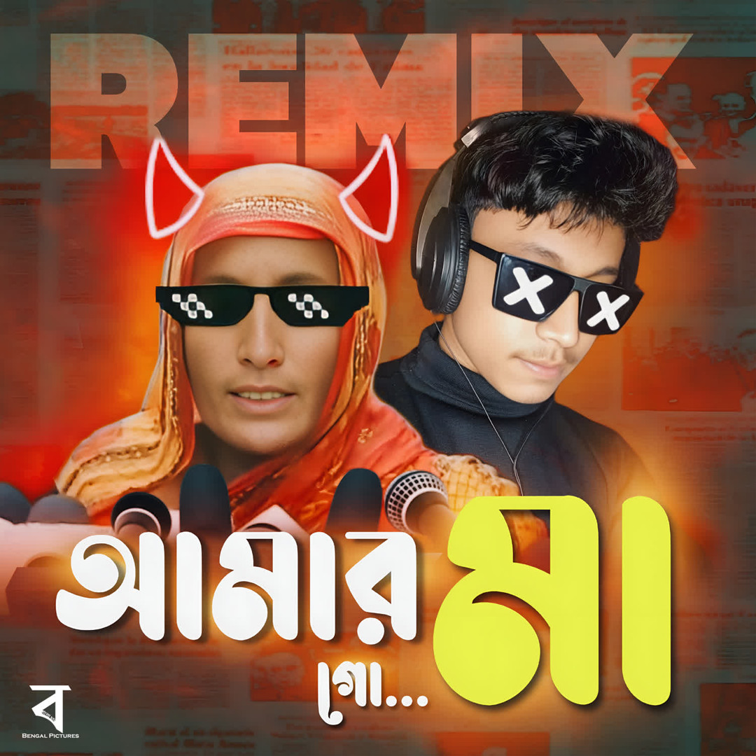 Stream Amar Ma Go (Remix) by Subhodip Das | Listen online for free on ...