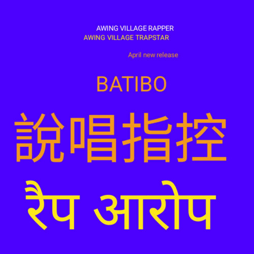 Stream Awing Village Rappe Batibo Oil a Different Song Apart from ...
