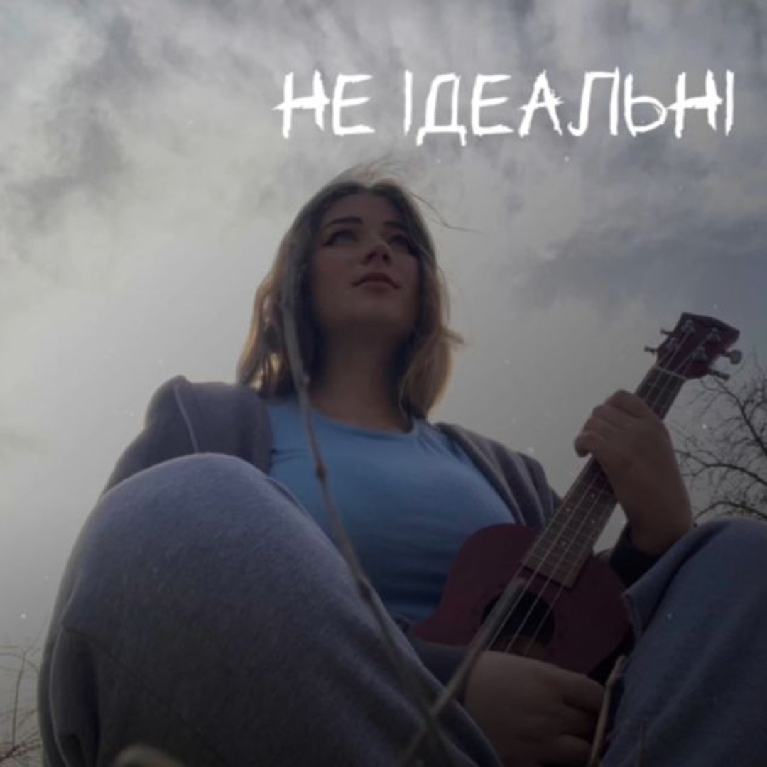 Stream Babyelfie Не Ідеальні by Seriner | Listen online for free on ...