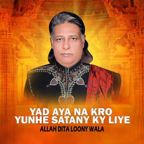 Stream Yad Aya Na Kro Yunhe Satany Ky Liye by Allah Dita Loony Wala ...