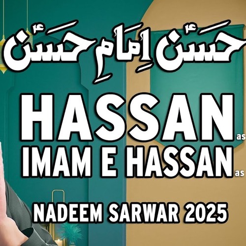 Stream Hassan Imam E Hassan Nadeem Sarwar 46th Album - 2025 1447.mp3 by Syed Sabeer Nasir ...