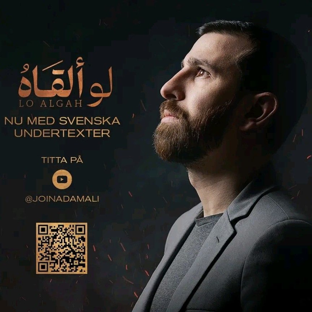 Stream Adam Ali - Lo Algah _ آدم علي - لو ألقاه by Mahmoud Ibrahim ...