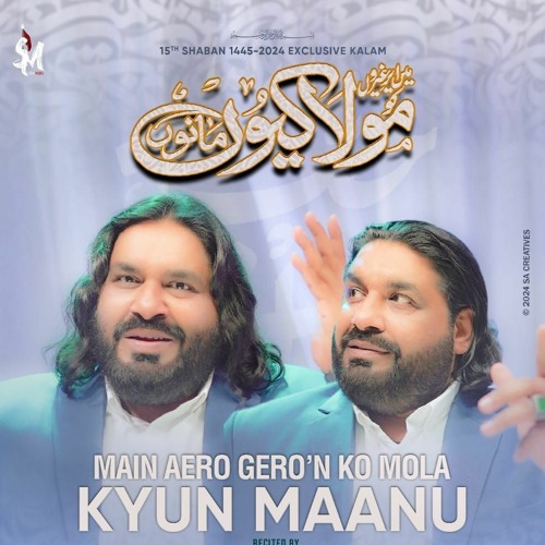 Stream MAI AERO GERON KO MOLA KYUN MANU -- Sonu Monu Khan -- Imam Mehdi (ajtf) Manaqbat -- 2024 ...