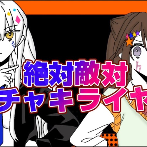 Stream 【POPY AI • ROSE AI】Unfriendly Hater/絶対敵対メチャキライヤー【SynthVカバー】 by ...