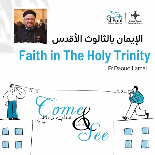 Stream 5- Faith In The Holy Trinity - Fr Daoud Lamei الإيمان بالثالوث ...