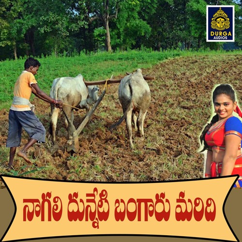 Stream Nagali Dunneti Bangaru Maridhi by A. Ramadevi | Listen online ...