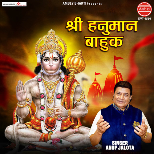 Stream G.S.kumar | Listen to Hanuman playlist online for free on SoundCloud