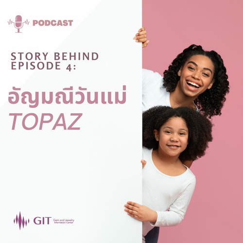 Stream episode Story Behind EP4: อัญมณีวันแม่ TOPAZ by GIT Information Center podcast | Listen ...