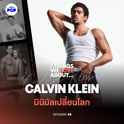 Stream episode 7 Things We Love About… EP.45 Calvin Klein ผู้บุกเบิกความมินิมัล เปลี่ยนชุดชั้นใน ...