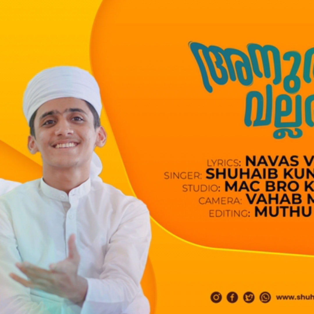 Stream Noufu Nibras | Listen to Malayalam madh songs playlist online ...