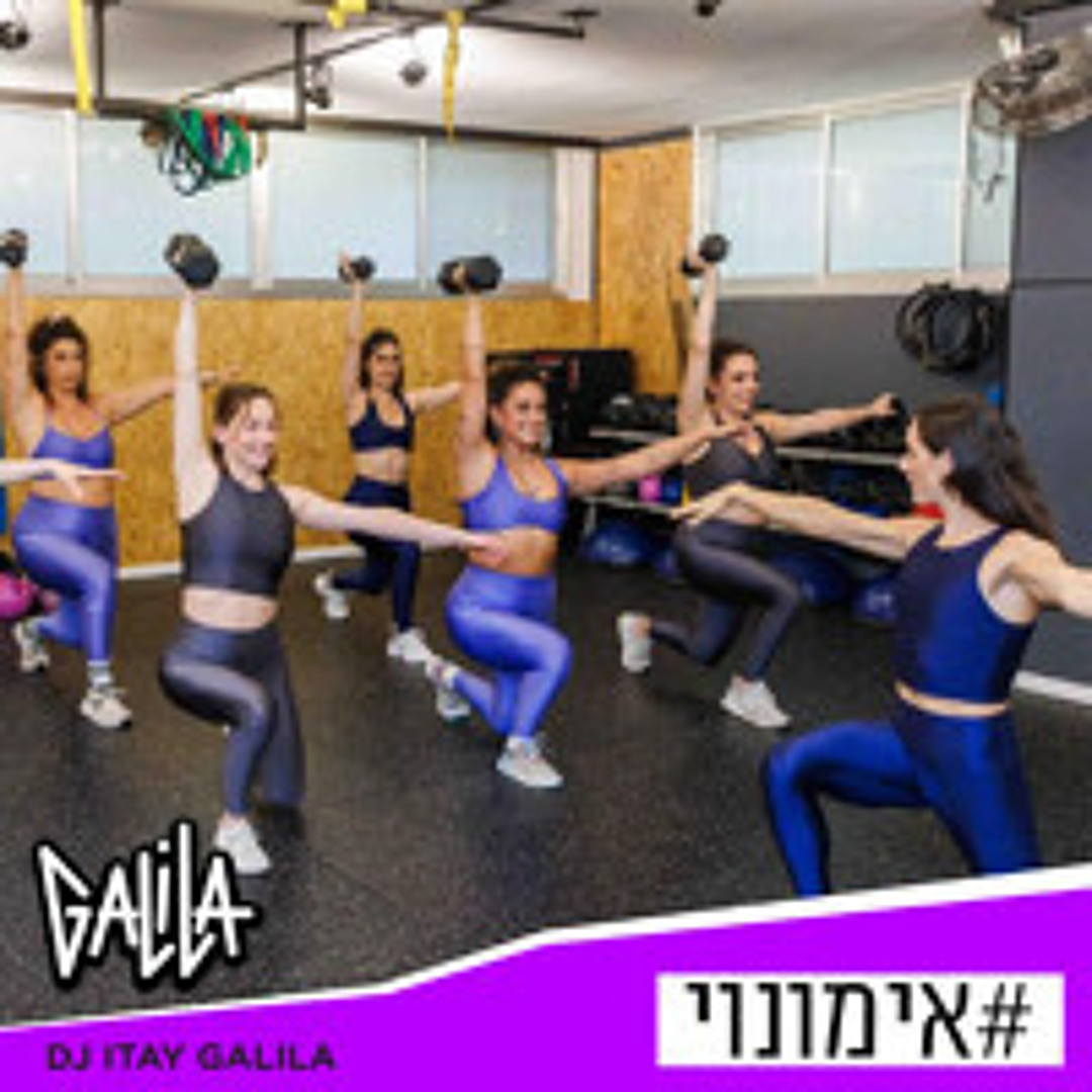 Stream GALILA 4 IMUNOY - Vol.57 - BAR & POWER by Noy Cohen | Listen ...