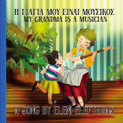 Stream My Grandma is A Musician - Η γιαγιά μου είναι μουσικός - Eleni ...
