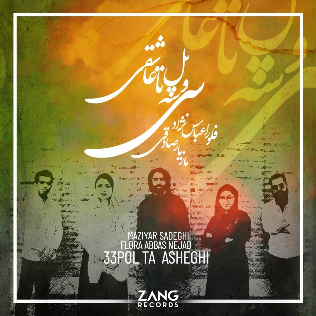Stream 33 Pol Ta Asheghi - Maziyar Sadeghi - Flora Abbas Nejad by Zang ...