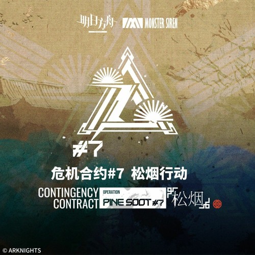 Stream [Arknights] Operation Pine Soot - CC#7 Theme by banhdauxanh ...