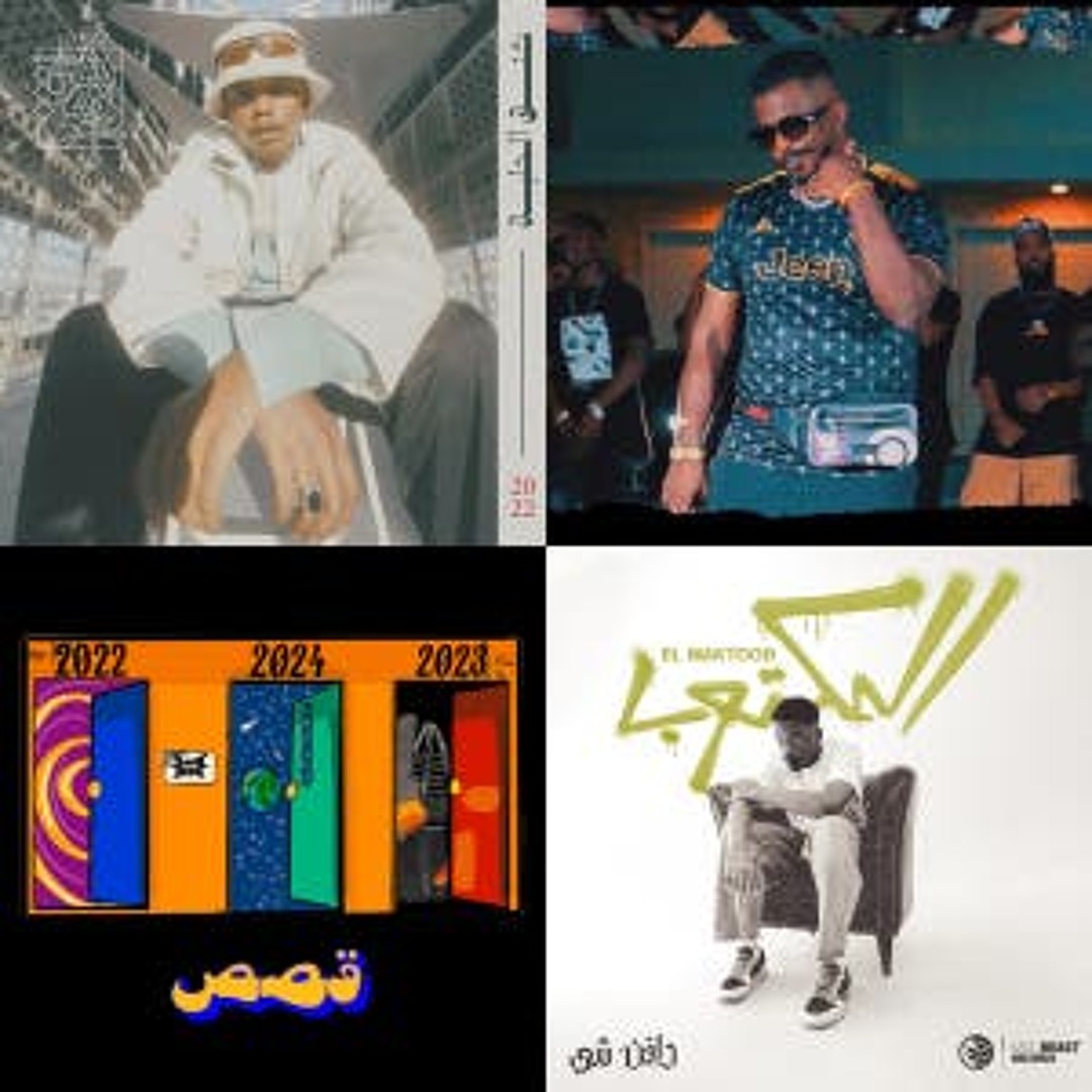 Stream Storemusic | Listen to New Sudanese Rap 2024 - Latest Sudan ...