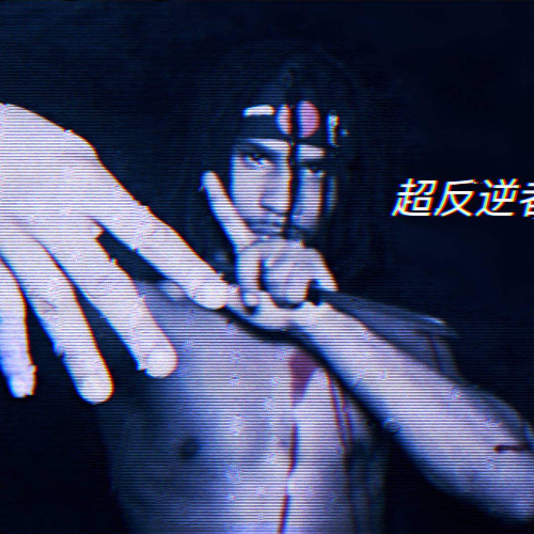 Stream TYRANT XENOS - INCOGNITO / PARASITE (PROD. BY: aBon) *INTRO by ...