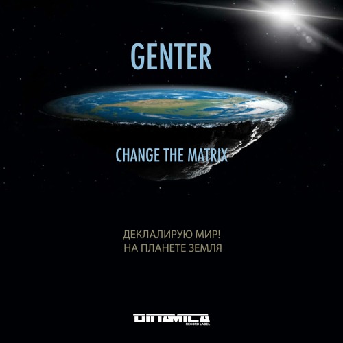 Stream GENTER - Change The Matrix (Extended Mix) by Dinamica Music ...