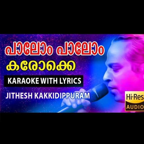 Stream Palam Palam Nalla Nadappalam KARAOKE by MalluTeller | Listen ...