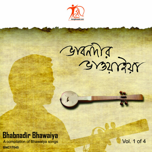 Stream O Basanter Kokila by Munmun Barman (Sitalkuchi) | Listen online ...