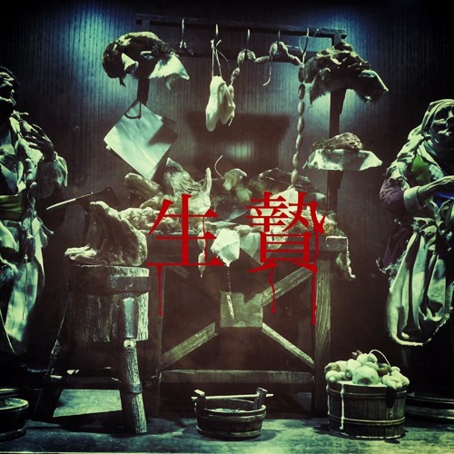 Stream LOA-ROAR - 螺旋 by lainn | Listen online for free on SoundCloud