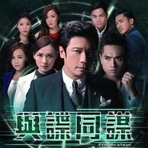 Stream The End of The World - Provocateur OST by tvb mymusic | Listen online for free on SoundCloud