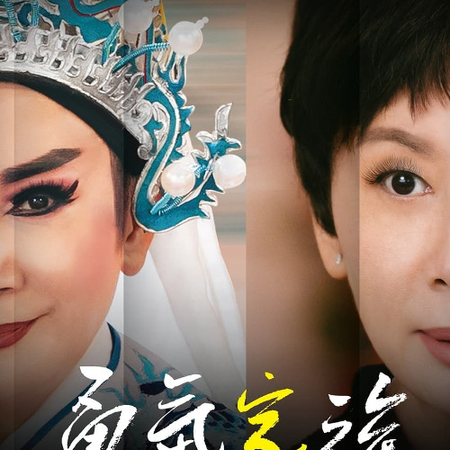 Stream Taiwanese Opera Family (2024) 𝑺𝒆𝒂𝒔𝒐𝒏 1 𝑬𝒑𝒊𝒔𝒐𝒅𝒆 9 FullEpisode ...