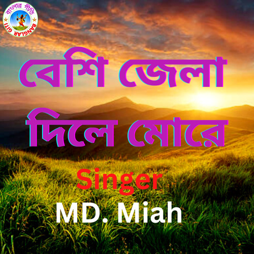 Stream Besi Jala Dile More (Bangla Song) by Md Kaiom Miah | Listen ...
