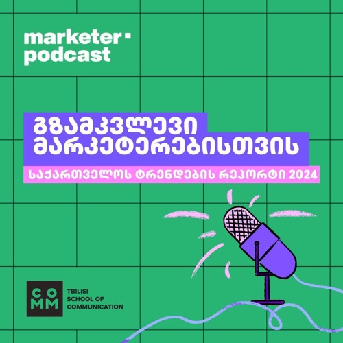 Stream episode მარკეტერის პოდკასტი | მარკეტერების გზამკვლევი 2024 by Marketer.ge podcast ...