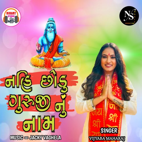 Stream Nahi Chhodu Guruji Nu Nam by Vijyaba Maharaj | Listen online for ...